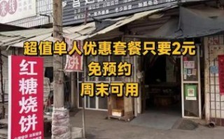 酥饼加盟多少钱_酥饼加盟哪个品牌好