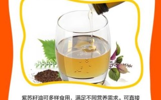紫苏油禁忌人群_哪些人不能吃紫苏油