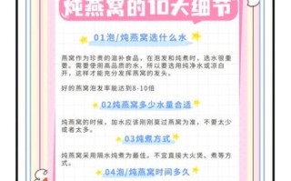 炖燕窝怎么炖_燕窝炖多久最好