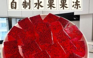 白凉粉做果冻比例是多少_白凉粉做果冻要冷藏多久