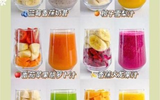 鲜果汁怎么制作_鲜榨果汁的做法步骤