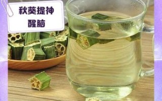 黄秋葵花茶可以减肥吗_黄秋葵茶瘦身原理