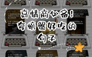 吃螃蟹的唯美句子_吃螃蟹的唯美句子有哪些