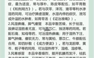 苍术的功效与作用及副作用_苍术泡水喝的禁忌