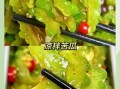 凉拌苦瓜丝怎么做不苦_苦瓜丝焯水几分钟才脆