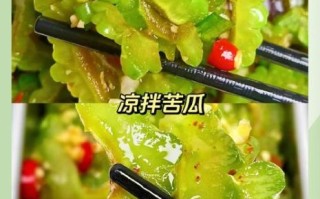 凉拌苦瓜丝怎么做不苦_苦瓜丝焯水几分钟才脆