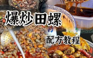 螺丝怎么炒_螺丝怎么炒才入味