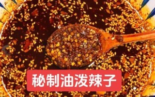 陕西油泼辣子怎么做_正宗油泼辣子的做法