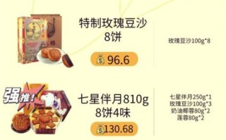 杏花楼月饼好吃吗_杏花楼月饼价格