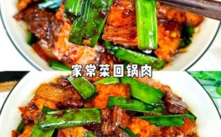 回锅肉的家常做法_红烧肉怎么做才软糯不腻