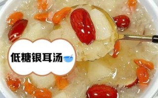 银耳红枣汤热量高吗_一碗到底多少大卡