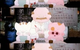 麦兜鱼丸粗面台词含义_麦兜经典对白解读