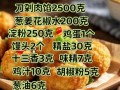 炸肉丸子怎么做才外酥里嫩_炸肉丸子家常做法大全图解