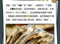 海蜓鱼干怎么吃_海蜓鱼干的家常做法