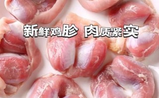 鸡胗要不要焯水_焯水对口感的影响