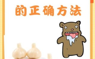糖醋蒜怎么腌制好吃_糖醋蒜的家庭做法腌法