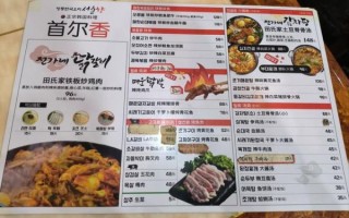 韩国菜有哪些_韩国料理必吃清单