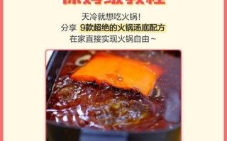 麻辣火锅汤底怎么做_正宗川味配方