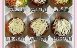 面条怎么做好吃_家常面条做法视频教程