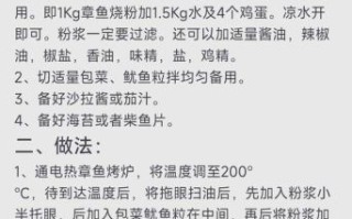 章鱼小丸子怎么做_章鱼烧面糊比例