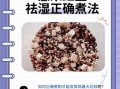 湿气重怎么祛湿最佳方法_湿气重吃什么食物好