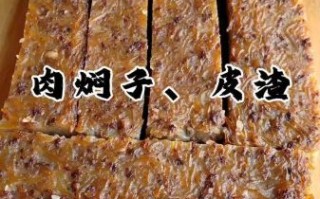 渣肉怎么做好吃_渣肉的家常做法