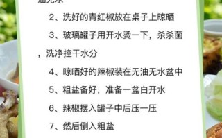 酸辣椒怎么泡又酸又脆_泡酸辣椒的秘诀