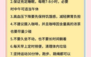 年轻人血压高怎么调理_年轻人高血压如何降下来