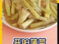 淮安家常蒲菜怎么做_蒲菜要焯水吗