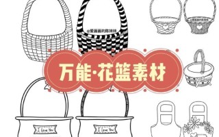 花篮简笔画怎么画_花篮简笔画步骤