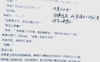 天才基本法番外讲了什么_裴之为什么回到芝士世界