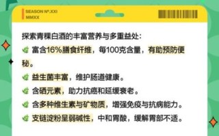 青稞酒度数是多少_青稞酒最高多少度