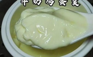 牛奶炖蛋怎么做才嫩滑_牛奶炖蛋失败原因