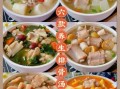 纯山药汤的做法大全_山药汤怎么炖才白