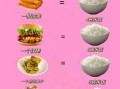 薯片热量等于多少米饭_减肥能吃多少