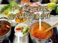 一人一锅自助火锅店加盟费用_一人一锅自助火锅加盟怎么样