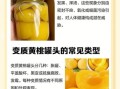 黄桃罐头的危害有哪些_长期吃会致癌吗