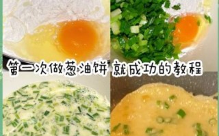 葱油饼怎么做才酥脆_家庭自制葱油饼步骤