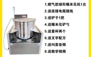 爆米花机怎么使用_家用爆米花机怎么做爆米花