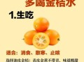 金橘叶的功效与作用_金橘叶可以长期泡水喝吗