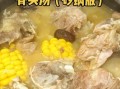 大骨汤怎么做好吃_大骨汤熬多久最香