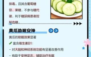 黄瓜的功效与作用及禁忌_哪些人不能吃