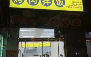 烤肉拌饭加盟培训多少钱_烤肉拌饭加盟培训哪家好