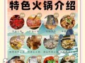四川火锅起源于哪个朝代_四川火锅历史有多久