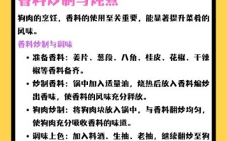 狗肉汤的做法_狗肉汤怎么炖才好吃