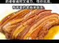 把子肉的起源是什么_把子肉典故有哪些