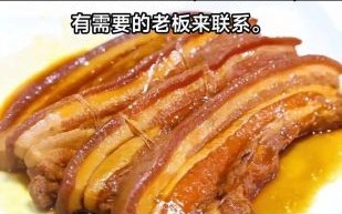 把子肉的起源是什么_把子肉典故有哪些