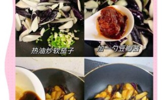 家常红烧茄子怎么做_茄子不吸油的小窍门