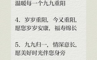 重阳节佳句有哪些_如何写出感人重阳节文案