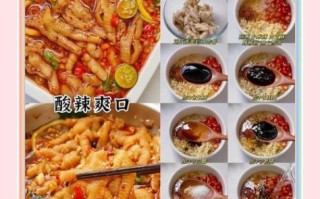 酸辣鸡爪怎么做_酸辣鸡爪制作方法